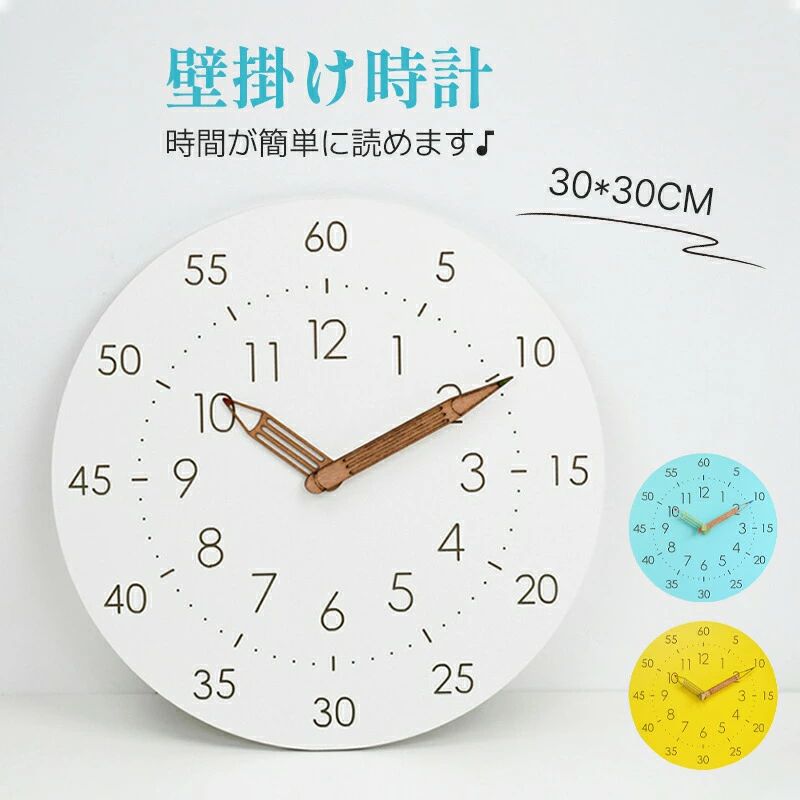 商品詳細仕様商品名：壁掛け時計サイズ：直径30cm*厚さ4.5cmカラー：ホワイト、ブルー、イエロータイプ：秒針あり/秒針無し材質：天然木製盤面：密度ボード説明【視認性が高い】明るい色を使って針がそれぞれ色分けされているので、長針と短針の区...