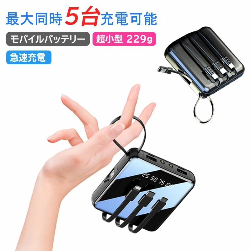 商品詳細5台同時充電&amp;4ケーブル内蔵4ケーブル内蔵、USBの差込口は2つありますので、スマホを5台同時に充電できて大変便利です。スマートフォンの急速充電に対応可能です。また、タブレットの充電も可能なので、携帯とタブレットの2つの機器...