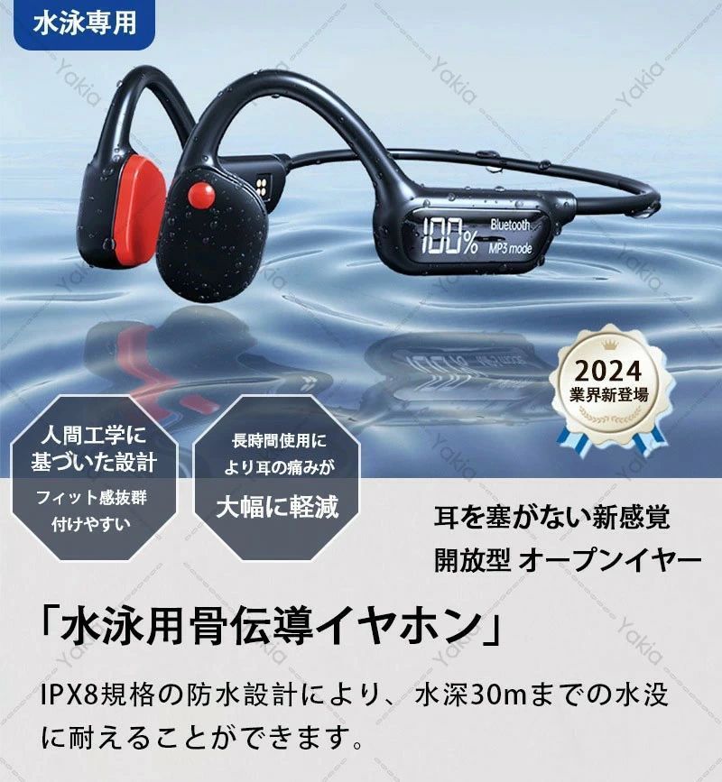 【商品仕様】ブルートゥースバージョン：Bluetooth 5.3オーディオフォーマット：WMA、MP3メモリー容量：32G電源：DC-5V/100mH〜500mH 周波帯域：20HZ-20KHZバッテリー容量：230mAh再生時間：約8時間...