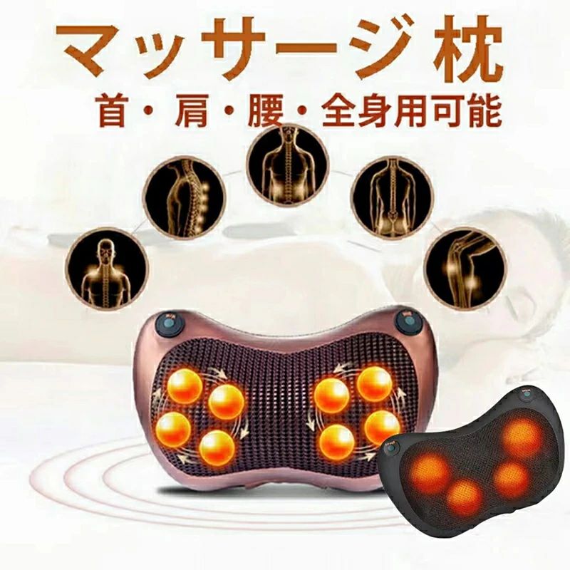 【商品情報】サイズ：約33*22*10.5cm重量：約1.2kgカラー：ブラウン/ブラウン定格周波数：25W電圧電流：DC12V/2Aタイマー機能：15分パッキングリスト：マッサージ枕、車の充電器【ご注意】内蔵のバッテリーがありませんので、...