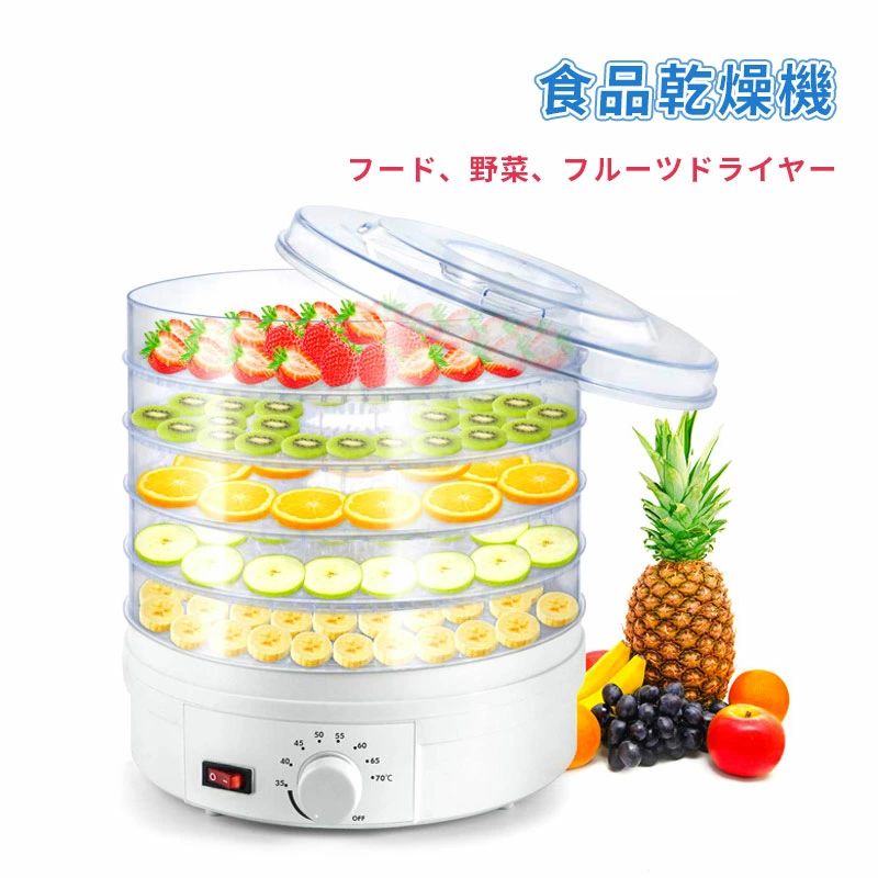 商品情報製品説明〔お勧めポイント〕 ■フード、野菜、フルーツドライヤー■調節できる温度範囲：35-70℃■温度が自由に調節できる■蓋とトレイは全部水洗いでも構わない■いろんななフードに対応できるので、ドライフードの魅力を満喫〔商品仕様〕 ■...