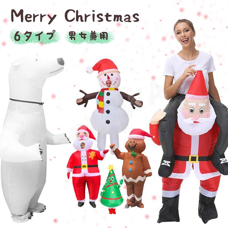 商品仕様 素材：ポリエステル セット内容：1点（※他は商品に含まれません） カラー：ジンジャーマン、スノーマン、サンタクロースA、サンタクロースB、クマ、クリスマスツリー サイズ：OneSize(身長参考150-190cm) 生産国：中国 ...