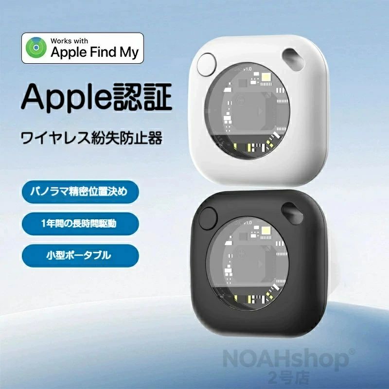 品名:スマートグロ一バルポジショナー型番:PB02ペアリング名:PBXFINDER材質:ABS+PC電池:CR2032ブザ一音:>75dBサイズ:30*30*10mm重量:7g色:ホワイト、ブラック