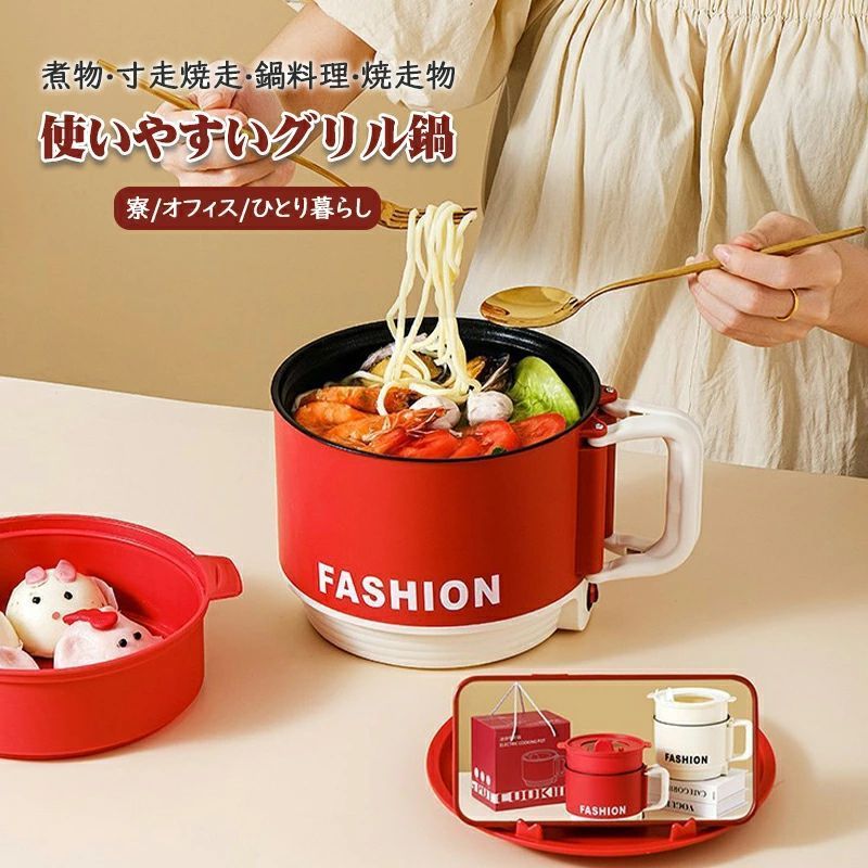 商品説明 【1.6L＆収納便利】 多機能電気ポットの本体サイズは15.5×18cmで、収納や持ち運びが簡単です。 家族や友人と一緒に鍋パーティーを楽しむために、テーブルトップを分配しやすい高さに設計されています。 電源コードを接続するだけで...