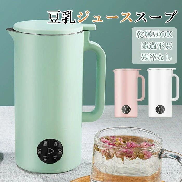 商品仕様 容量:350ml 重量:約1.2kg 加熱出力:400W ミキサー出力:120W メーカー希望小売価格はメーカーサイトに基づいて掲載しています。