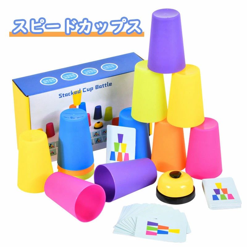 商品説明 商品特徴 ・商品名：スピードカップス ・材質：PP素材/紙 ・推薦年齢：三歳以上 ・サイズ：カップ「10*7cm」・ベル「5*7cm」・包装サイズ「15.5*7.5*26.5cm」 ご注意 【注意事項】 ※商品のお色は、照明の関係...