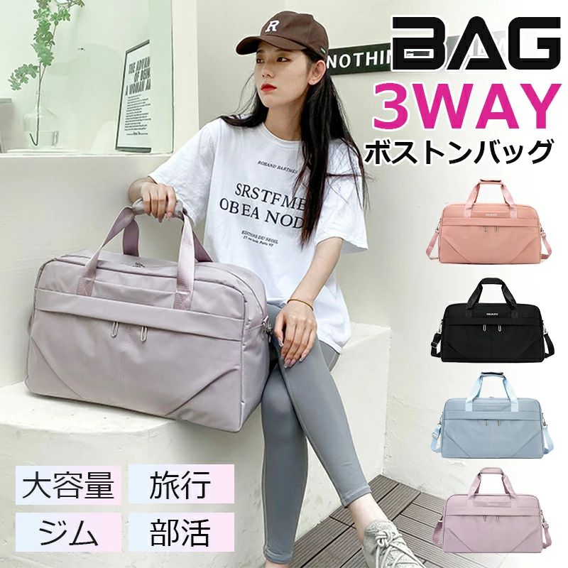 【3way バッグ】このボストンバッグはスーツケースに固定して一緒に移動でき、快適な手提げデザインでトートバッグとしても使えます。調節可能なショルダーストラップがついているので肩にかけることもできます。ジムに行ったり、ショッピングに行ったり...
