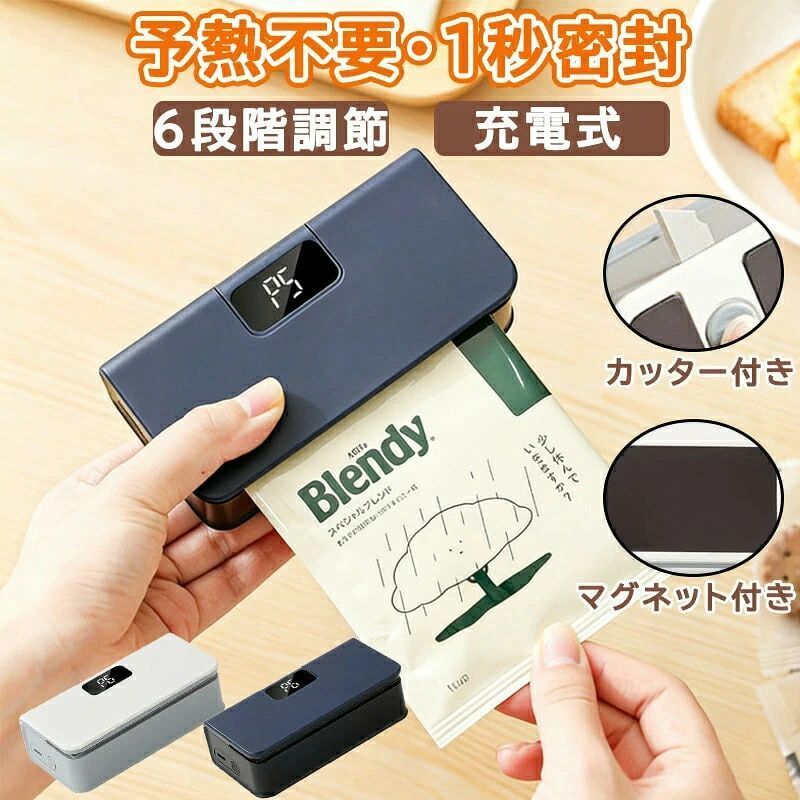 商品情報商品説明シールと開封機能を一体化し、6段階の温度設定で様々な素材に対応します。 ボタン一つで6つの加熱モードを素早く切り替え可能。スナック袋から厚手の冷凍保存袋まで、様々な素材に最適なシール圧力を自動調整します。内蔵の伸縮式カッター...