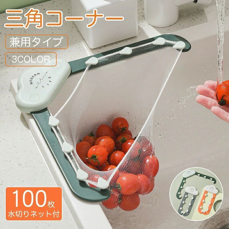 --商品詳細--商品仕様 名称：三角コーナー&nbsp;重さ：約50g&nbsp;カラー：写真のとおり&nbsp;素材：ABS&nbsp;サイズ：15.3*9.8cm&nbsp;商品特徴 【三角コーナー】 雲と雨滴の外観デザイン、きれいで実...