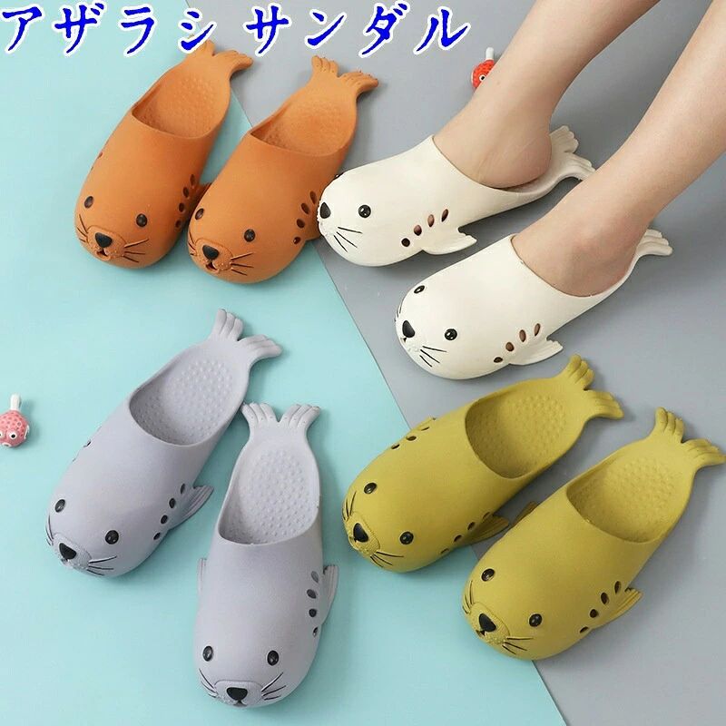 アザラシ サンダル レディース メンズ アザラシサンダル かわいい ライトグレー アイボリー カーキ ブラウン素材：塩化ビニル樹脂注意：仕上げ加工に多少のムラ・凸凹・イタミが生じる場合がございます。輸送中に商品が潰れてしまうという事象は、不...