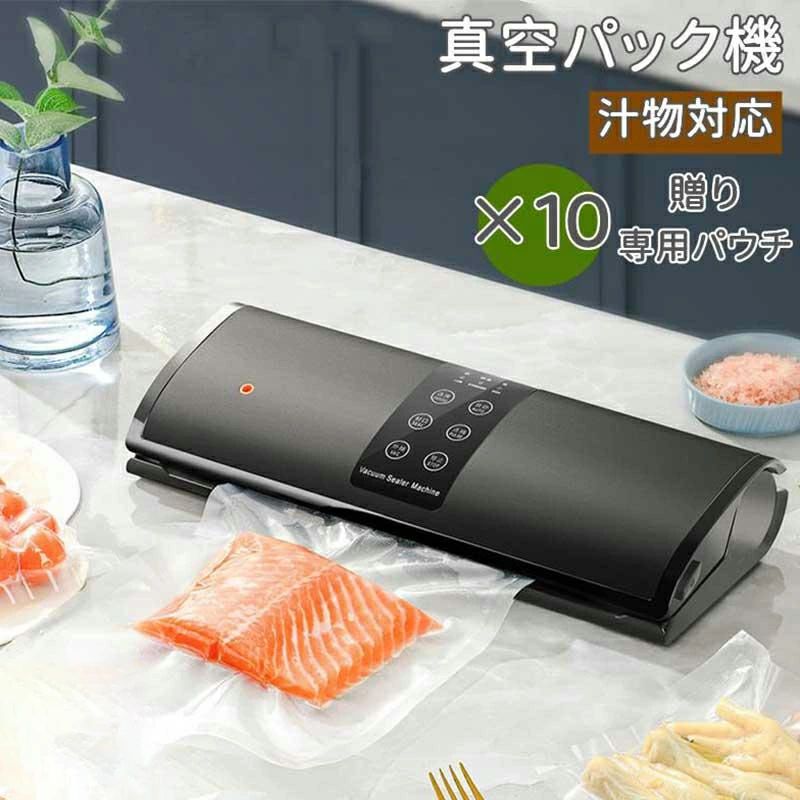 商品情報 1.ダブルポンプ：-70kpa超強吸引力、約15秒で真空状態になります。長時間作業でも問題ない。2.タッチパネル：ワンタッチで操作簡単便利3.「LOW/STANDARD/HIGH」選択できる4.知能ロック機能：蓋を開ける状態なら、...