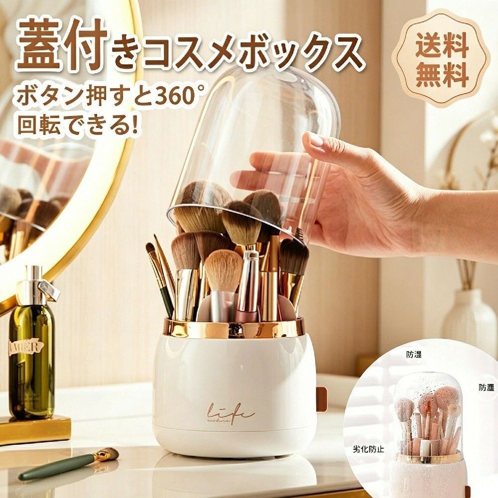 商品詳細商品名：回転式コスメボックス / メイクボックス特徴：360度回転 / 蓋付き / 大容量 / 透明 / 防塵 / 化粧品の劣化防止素材：アクリル（クリアボックス）用途：コスメ収納 / 化粧品整理 / メイク道具入れ商品説明あなたの...