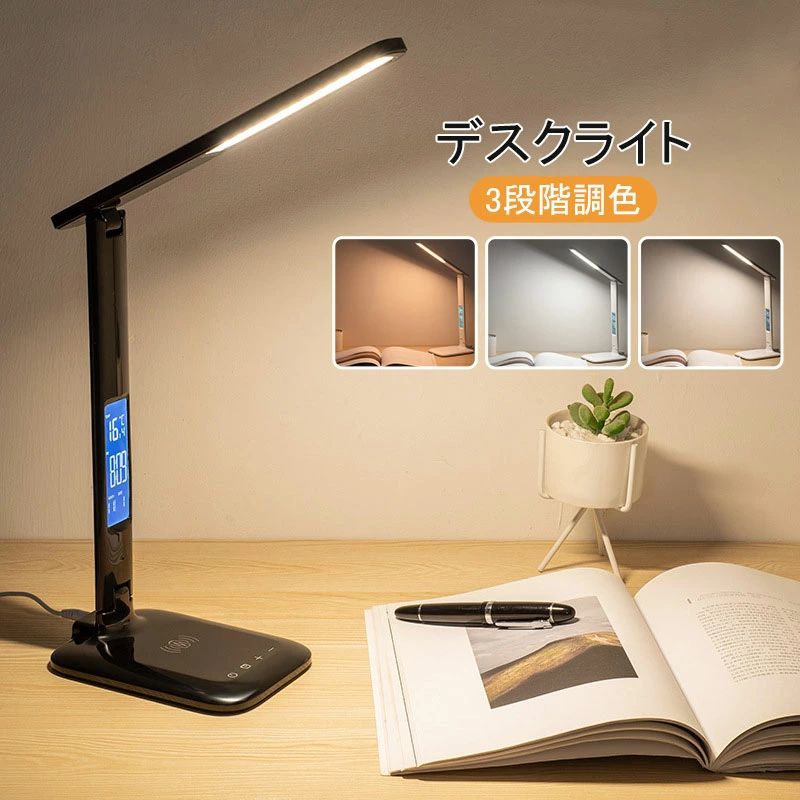商品説明商品詳細材料：ABS+シリカゲル 目に優しいデスクライト ledベッドライトは高性能LEDコンポーネントを採用し、有害なブルーライトなし、多重影なし、ストロボなし、均一な光が広がります。演色指数はRa>80になり、演色性が高い...