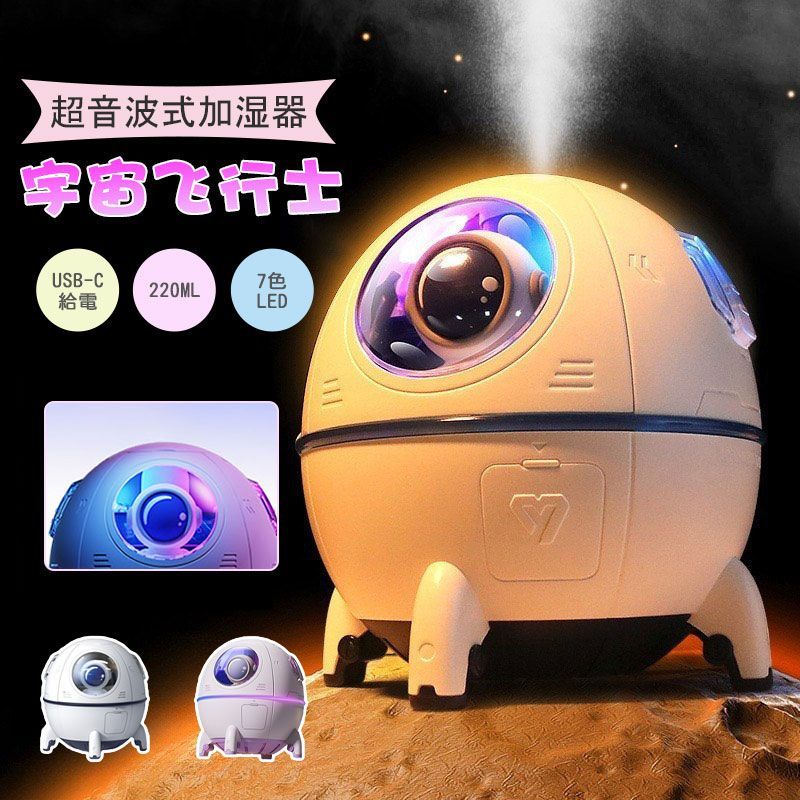 商品詳細 商品詳細★商品名 超音波加湿器 宇宙飛行士サイズ：約11.9×11×11cm/4.68×4.33×4.33インチ。水容量：220mlリトル ナイト ランタン: カラフルなフラッシュ アトモスフィア ライト素材: ABS + PC ...
