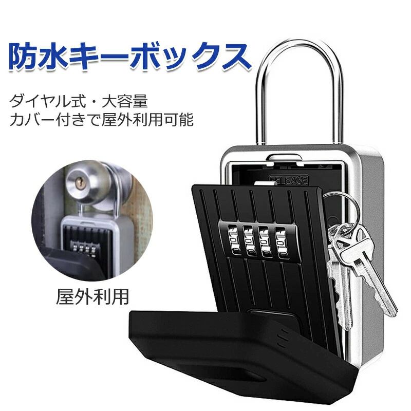 holder商品説明商品特徴【商品詳細】※最初のパスワード：0000※材質：アルミニウム合金※重量：約500g※内部サイズ：75mm×92mm×26mm※適用場合：住宅、オフィス、ジム、工場などの鍵の保管【便利さ&amp;操作簡単】4桁のダ...
