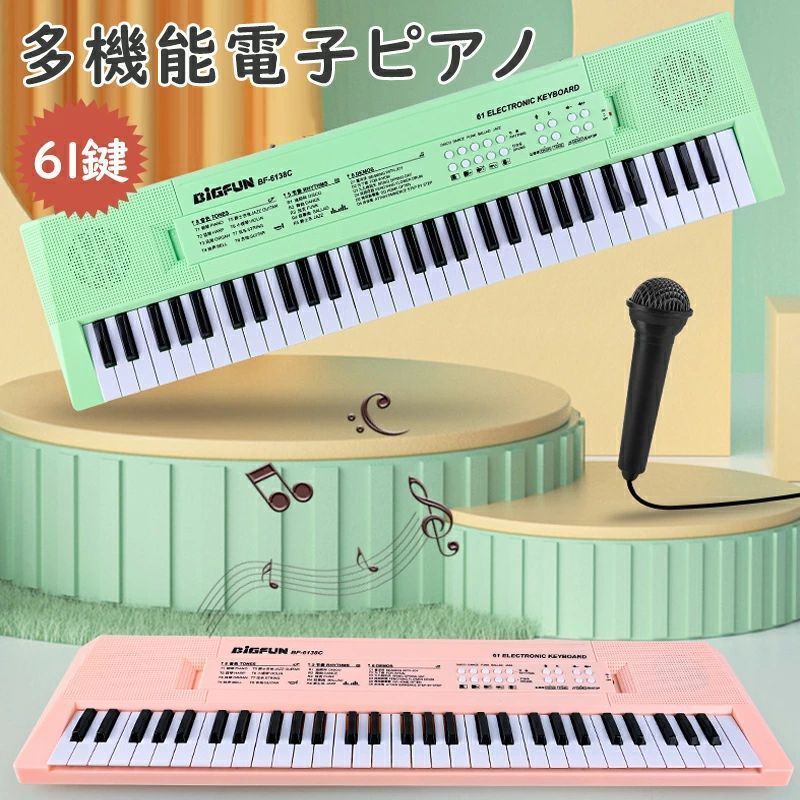 toy61.Simply.R商品説明商品仕様商品名：61鍵多機能電子ピアノ対応年齢：3歳以上材質：ABS、電子部品給電：3本単三電池/USBケーブルカラー：ピンクブルーブラック商品サイズ：62.5*16*4.5CM包装サイズ：63*17.5...