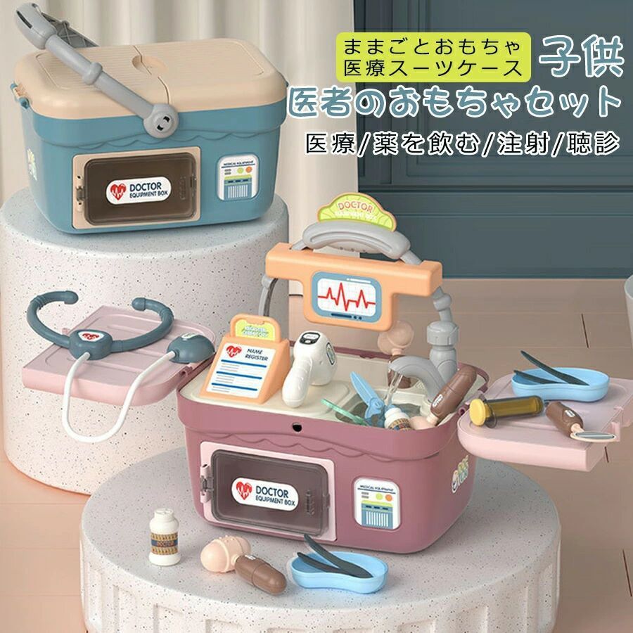 yasukei9.Simply.R商品説明文カラーかわいいメディカルセットで楽しく、ごっこ遊び!お医者さんのいろいろなお道具が、バッグの中にいっぱい!ロールプレイングゲームを愛し、ドレスアップする子供のための最高の贈り物。 ハロウィーンのト...