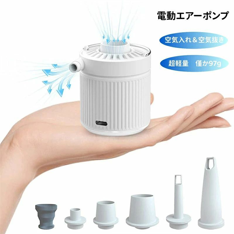 商品詳細商品紹介【小さくて強い・電動エアーポンプ】最新進化された電動エアーポンプは高品質のモーターと急速充填設計により、より強力な空気の流れを提供できます。うき輪は約60秒、エアーマットレスも約4分で膨らみます。空気排出量が多く、ハイパワー...