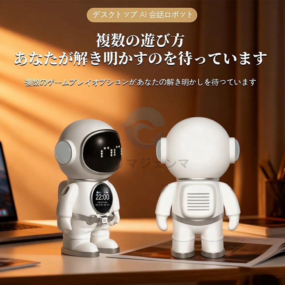 話しかけるだけで、世界が広がる。次世代AIパートナー■ 次世代AI搭載｜話せるスマートロボット最先端のAIモデル（ChatGPTなど）を搭載し、人と自然に会話できる対話型AIロボット。日常会話から仕事サポートまで幅広く対応します。■ 音声操...