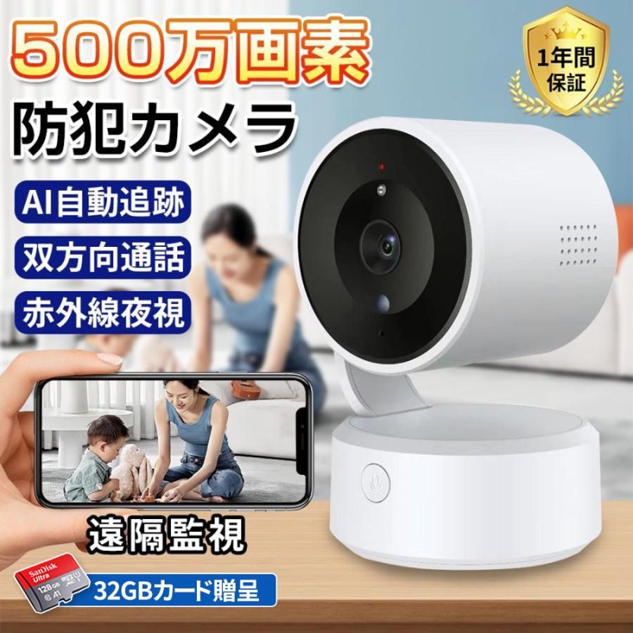 商品情報製品名: 防犯カメラビデオモード:H.265 &amp;H.264動作温度:-10°C~ 45°C最大無線送信出力:<+17dBm感度:0.1luX電源: 5V 1A外装素材:PVC周波数:2.4 GHZネットフ-クプロトコル...