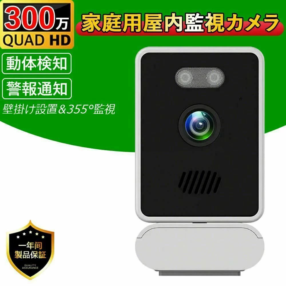 商品情報製品仕様防犯カメラ 窓ガラス対応 夜間もクリア 反射なし Wi-Fi接続 窓用カメラ 2K画質画質300w画素外部メモリーMicroSDカード最大128GBまで対応（付属しません）WifiIEEE 802.11 b/g/n 2.4G...