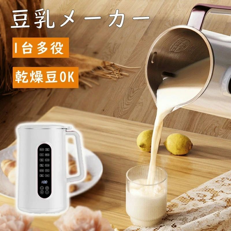 商品特徴 【自家製の豆乳も簡単】ボタンで選べる12つの調理モード「豆乳/穀物/とうもろこしジュース/米ペースト/お湯/保温/離乳食/ミルクシェーク/ナッツミルク/お粥/乾燥/洗浄」を搭載しておりますので、大豆を水で浸けず、ワンタッチだけでさ...