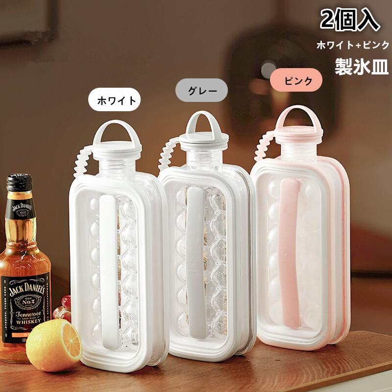 商品名：製氷皿 カラー：ホワイト・ピンク 1点ずつ商品名：製氷皿 カラー：ホワイト・ピンク 1点ずつ