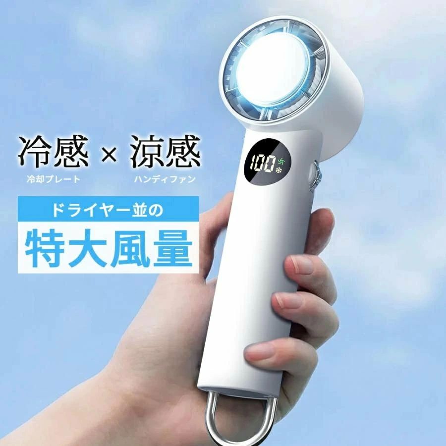 商品説明商品仕様基本仕様▼●製品名：超高速ハンディファン●品番：Frosto pro●本体サイズ：155*50*50mm●本体質量：約183.5g●バッテリー容量：6000mAhおすすめポイント★ブラシレスモーター設計の新技術 ・爆発する強...