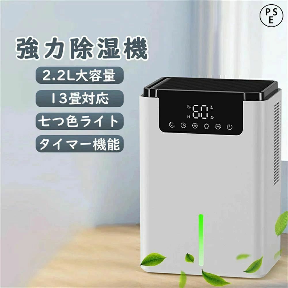 商品情報【ダブルペルチェ素子搭載！3面ウェットフィルターで強力除湿】除湿機は単一ペルチェ式の他社製品と比較して、最新的な半導体技術が採用されており、ペルチェ式の除湿機は「ダブルペルチェ素子搭載」されており、より空気接触面積が大きくなり、除湿...