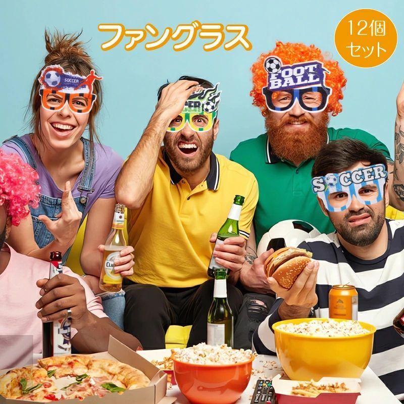 商品情報 商品詳細【2026年大会限定デザイン】2026年に開催されるサッカーの世界大会をテーマにした、ファンのための応援専用メガネです。サッカーボールをモチーフにしたユニークな形状が、周囲の視線を集め、観戦ムードを最高潮に引き上げます。【...