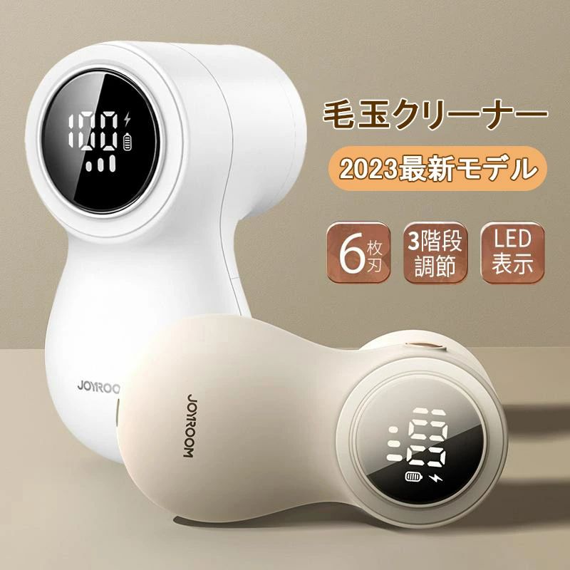 kedama1商品説明商品詳細【新型毛玉取り器】この新型毛玉取り器はおしゃれな外観に良い握り心地に加え、画面を表示する電子ディスプレイと超大容量のダストボックスも付いています。65mmの超大型6枚刃カッターヘッドで、通常の毛玉取りより取る範...
