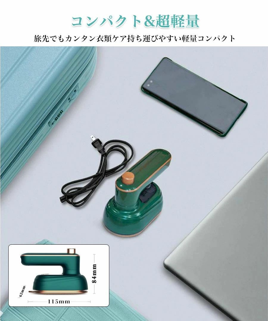 商品仕様 重量 0.4 kg サイズ 115*62*84mm 水タンク容量 50ml 定格周波数 50/60Hz 定格パワー 33W バッケージ内容 本体*1、水カップ* 商品説明 【3WAY使用 連続スチーム噴出】アイロン台不要、服をハン...