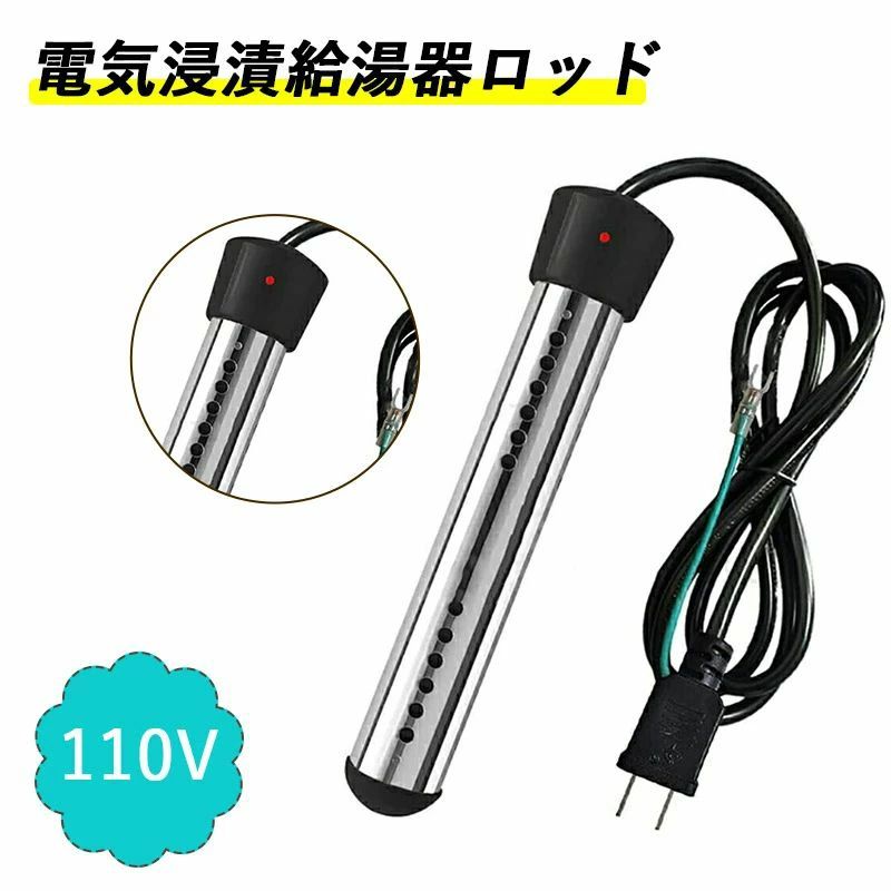 aterheater1商品説明商品仕様◆商品名：電気浸漬給湯器ロッド、1500Wポータブル給湯器、70°自動電源オフ 浴槽用給湯器 インフレータブルプール 家庭 アウトドア 学校に適しています （黒） 【速熱】1500Wの電力で19Lの水を...