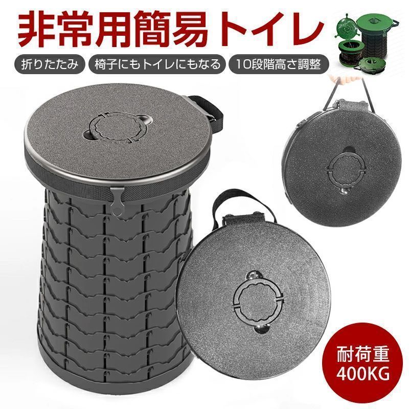 商品のご紹介 商品名 ★最新型簡易トイレ 非常用トイレ 10段階高さ調整 携帯トイレ 軽量 折りたたみ 持ち運び 非常用 災害用 簡易トイレ 旅行 キャンプ 備蓄 携帯 防災 軽量 耐荷重400kg 水洗い可能、キャンプ、登山、旅行、アウト...