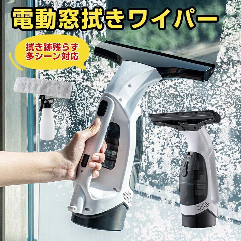 商品のご紹介 商品名 電動窓拭きワイパー 商品特徴 【吸う・刮く・乾かすの一体型】水跡ゼロのピカピカ仕上げ 吸引力とスクイージーが一体化。往復動作（上下双??）で、汚れを吸い取りながら水切りまで完了。水垢やウロコもらくらく除去し、窓ガラスを...