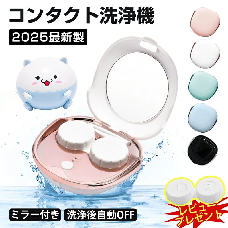 商品のご紹介 商品名 超音波コンタクト洗浄機 黄沙 花粉対策 コンタクトレンズ洗浄機 コンタクト洗浄器 コンタクト洗浄 自動 ミニ超音波洗浄器型 旅行 タンパク 汚れ除去 蛋白洗浄洗浄器 商品説明ミニ超音波洗浄器 超音波の原理を通じてレンズ...