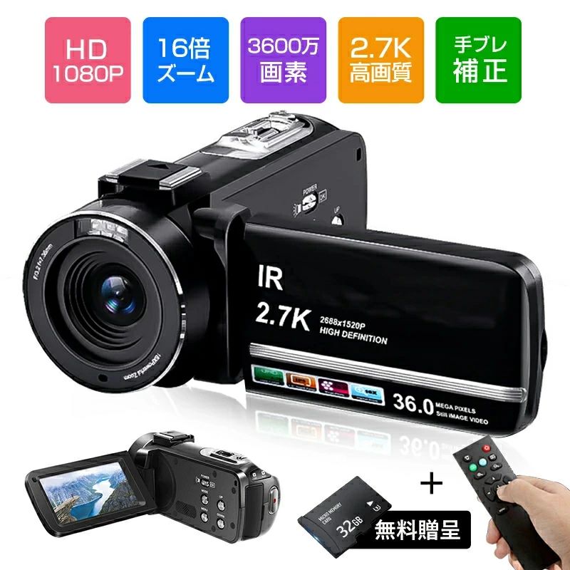 商品のご紹介 商品名 ビデオカメラ 2.7K 3600万画素 32GBカード付き 撮影 録画 DVビデオカメラ VLOGカメラ YouTubeカメラ Webカメラ 16倍デジタルズール IRナイトビジョン Wifi機能 手ブレ補正 超高画質...