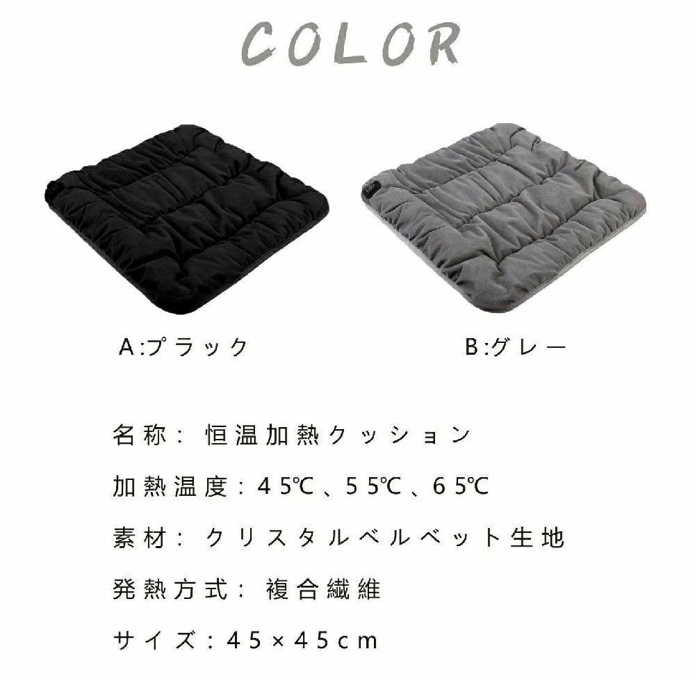 商品説明 商品特徴 冬の寒さ対策に最適！【USB充電式恒温加熱クッション】は、高品質なクリスタルベルベット素材を採用し、柔らかく、快適な座り心地を提供します。さらに、3段階の温度調節機能でお好みの暖かさを選べます。軽量で持ち運び便利なデザイ...
