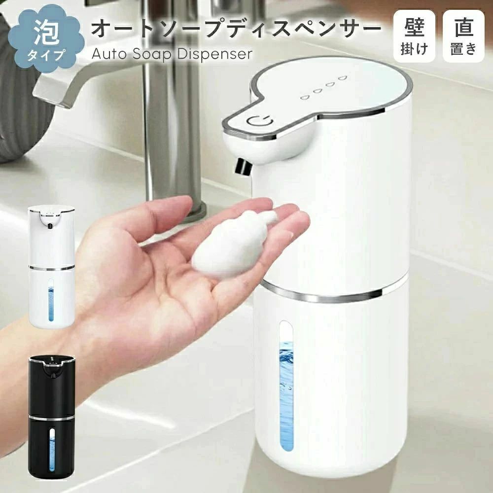 商品説明 商品特徴 【商品詳細】■サイズ：19.1×7.5cm■重量：約245g■電源：USB Type-C■カラー：ホワイト/ブラック【生産国】中国手をかざすだけで泡が自動で出てくるソープディスペンサー。片手が塞がっている時や手が汚れてい...