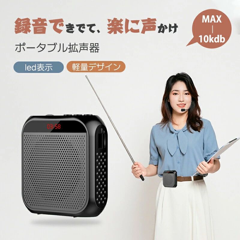 商品仕様最大出力8wカラーピンク、ブラック、ホワイト大きさ9.2cm×8.4cm×2.8cm重さ約120g使用可能時間約20時間充電時間約4時間充電USB充電ケーブル付属品ショルダー、ウエスト兼用調整可能ベルト USB充電ケーブル ヘッドセ...