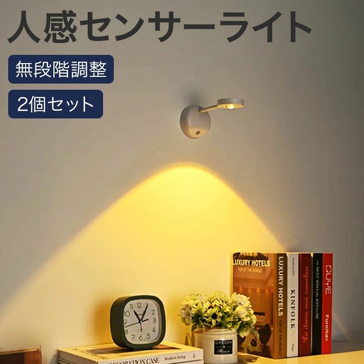 【タッチ操作＆多場所対応】高感度タッチパネルを採用し、タッチ操作だけでライトのON/OFF、輝度、色温度をコントロールできます。余計な装飾がなくシンプルなデザインで、どんな場所にも設置しやすく、多様なシーンに適応します。ウォールライト、ベッ...