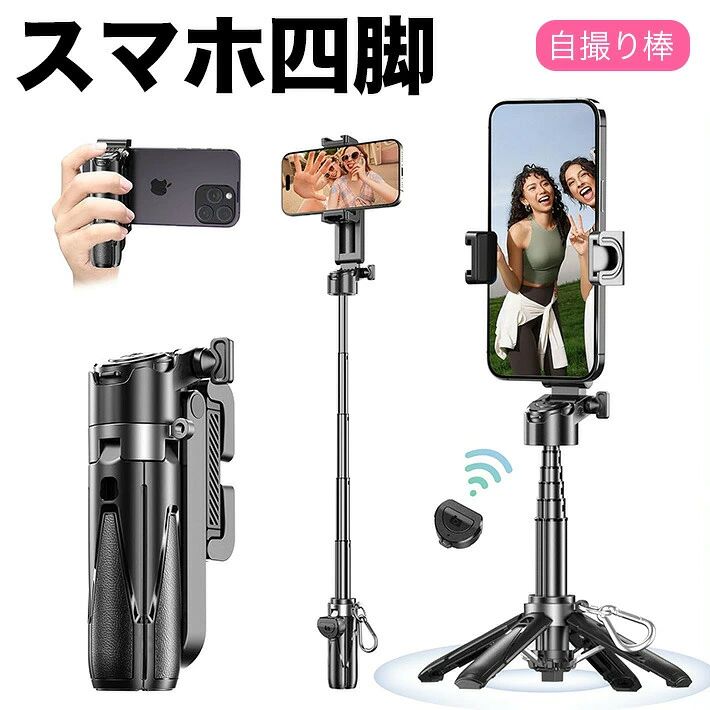 【4 in 1スマホ四脚】p15stand MINIスマホグリップは、自撮りや高所撮影に適した伸縮式セルフィースティックを内蔵しています。これ1つでカメラグリップ、自撮り棒、ミニ四脚、スマホスタンドとして使用でき、さまざまな撮影シーンに合わ...