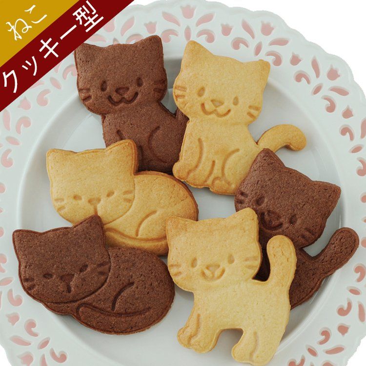 商品情報商品名●猫風クッキー型素　材●ABS樹脂●バネ：ステンレス鋼（ABS樹脂：耐熱温度80℃）セット●3枚セットサイズ●おさんぽ型： 幅7.5×奥行8×高さ5.5 cm●おすわり型： 幅7.5×奥行8×高さ5.5 cm●おやすみ型： 幅...