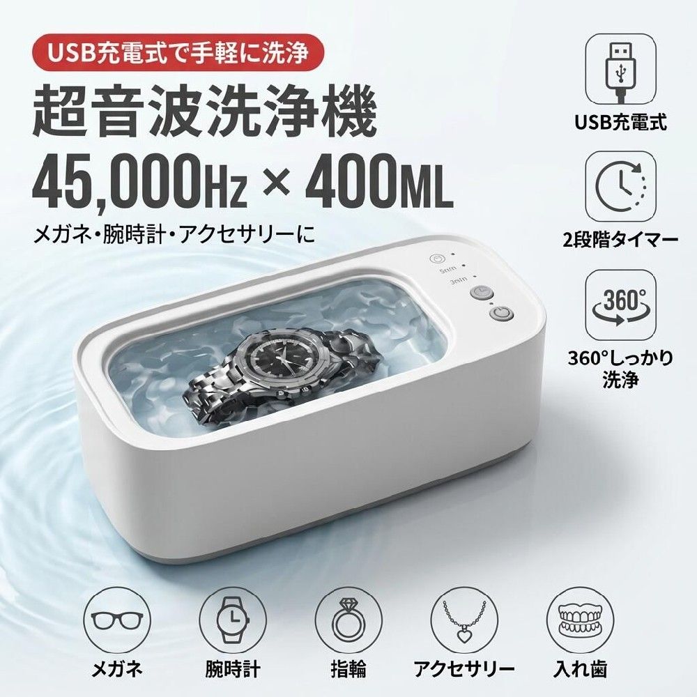 超音波洗浄機 眼鏡洗浄機 メガネ洗浄機 ピンク ホワイト グリーン 商品情報 材質 :ABS・ステンレス サイズ :22.510.57.5cm 消費電力:15W 周波数 :45kHz 用量 :400ml 周波発信信号は超音波振動子により高周...