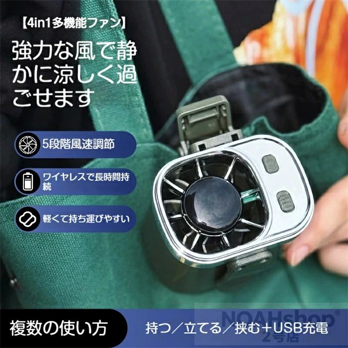 レトロな小型角型クリップファン 5段階風調節 22時間連続稼働 Type-C充電 携帯便利 夏必需品商品キャッチコピー夏の強い味方！インスタ映えするレトロデザインのクリップファンで、いつでもどこでも涼しさを届けます?商品詳細説明商品紹介この...