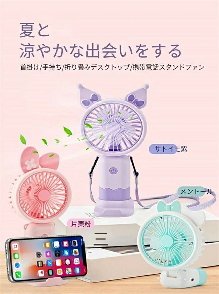 電源方式USBケーブル充電 リチウム電池の外観サイズ 8.8*3.6*20cm 色 【首掛けファンを手に持つ】-ピンク、【首掛けファンを手に持つ】-紫、【首掛けファンを手に持つ】-緑 首掛け/手持ち/デスクトップ+3速風速 スタイル 製品の...