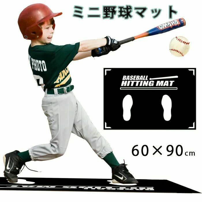 商品名：野球練習用 トレーニングマットセット内容：トレーニングマット×1点素材：PU,ゴム高品質素材底部には滑り止めのシリコンが配置され、中部にはPUフォームが使用され、最外層には耐摩耗性の布が使用されています。長時間にご利用いただけます。...