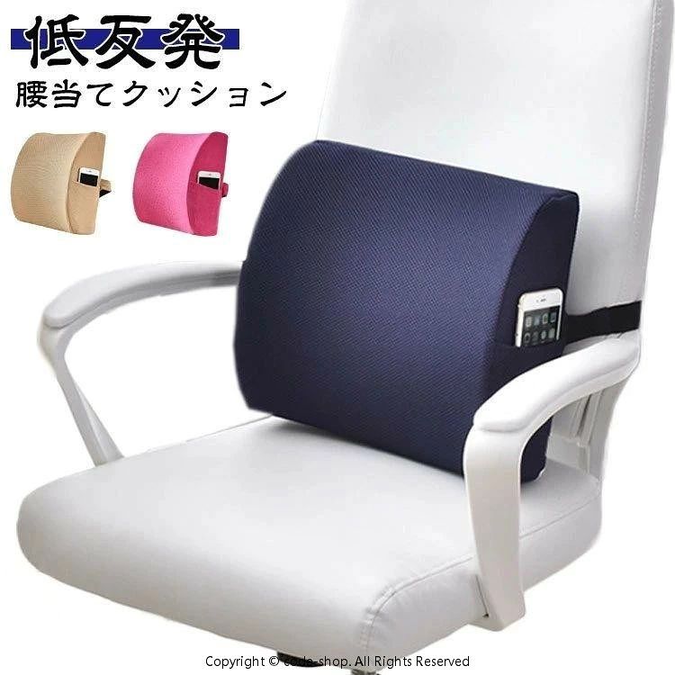 【商品名】腰当てクッション【サイズ】腰当てクッション：34*32cm【素材】中材：低反発メモリーフォーム【特徴】人間工学に基づいた設計された腰クッション。頭から腰にかけてのS字カーブをしっかり支えます。背筋が自然に伸びることで腰への負担を減...