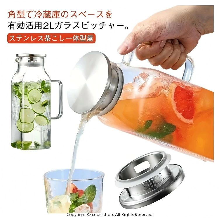 角型で冷蔵庫のスペースを有効活用2Lガラスピッチャー。ステンレス茶こし一体型蓋！ボトルの口径が大きく、手が直接差し込めて清潔できます麦茶、紅茶、ジュース、コーヒー、ミルクなどの飲み物を淹れたい時にごにお使えいただけます。-30℃〜150℃、...
