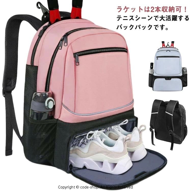 ラケットは2本収納可！テニスシーンで大活躍するバックパックです。 底部にシューズ収納ポケットを配置。 フロントにはファスナー付きのポケットを設置。テニスや日焼け止めなど収納するのにおすすめです。 両サイドのポケットにはペットボトルや傘などを...